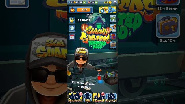 Subway Surf. Проходим эстафеты: ЗАГАДОЧНЫЕ ПРЕПЯТСТВИЯ и РЕКОРД ДНЯ.