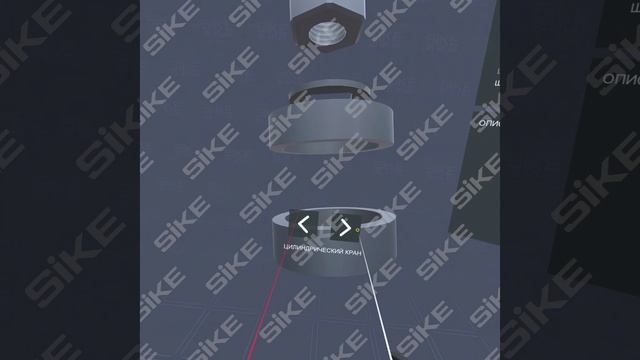 Устройство запорной арматуры — VR Тренажер SIKE