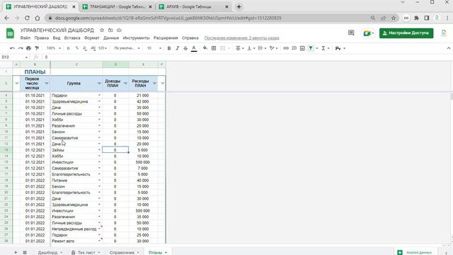 Общее видео
