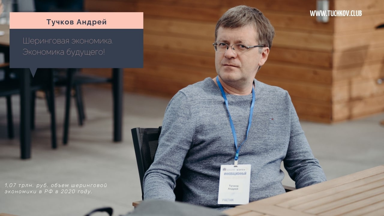 Что такое шеринговая экономика? Отличие от аренды. Как появился шеринг, его виды.