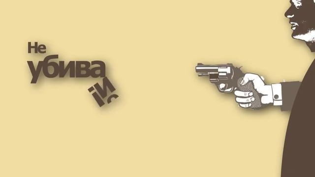 Просто заповеди