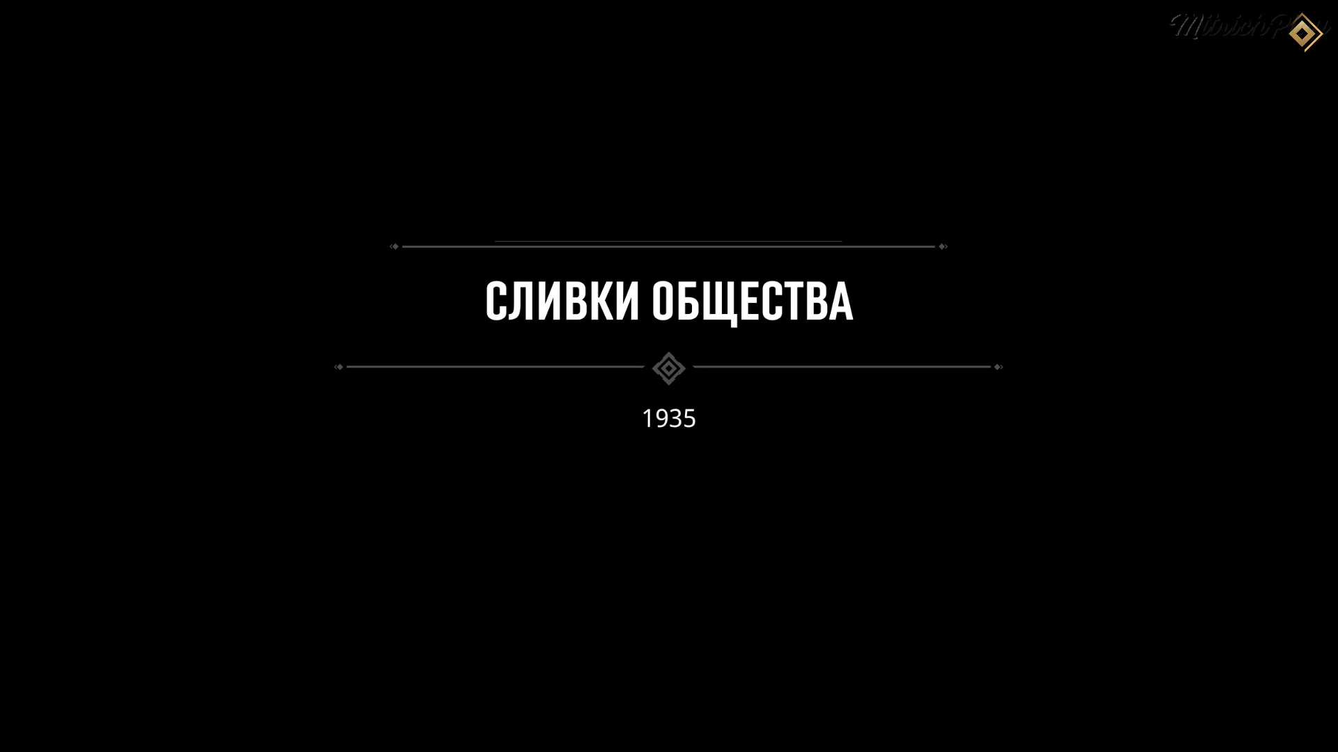 Сливки общества. ► Mafia - Definitve Edition #16