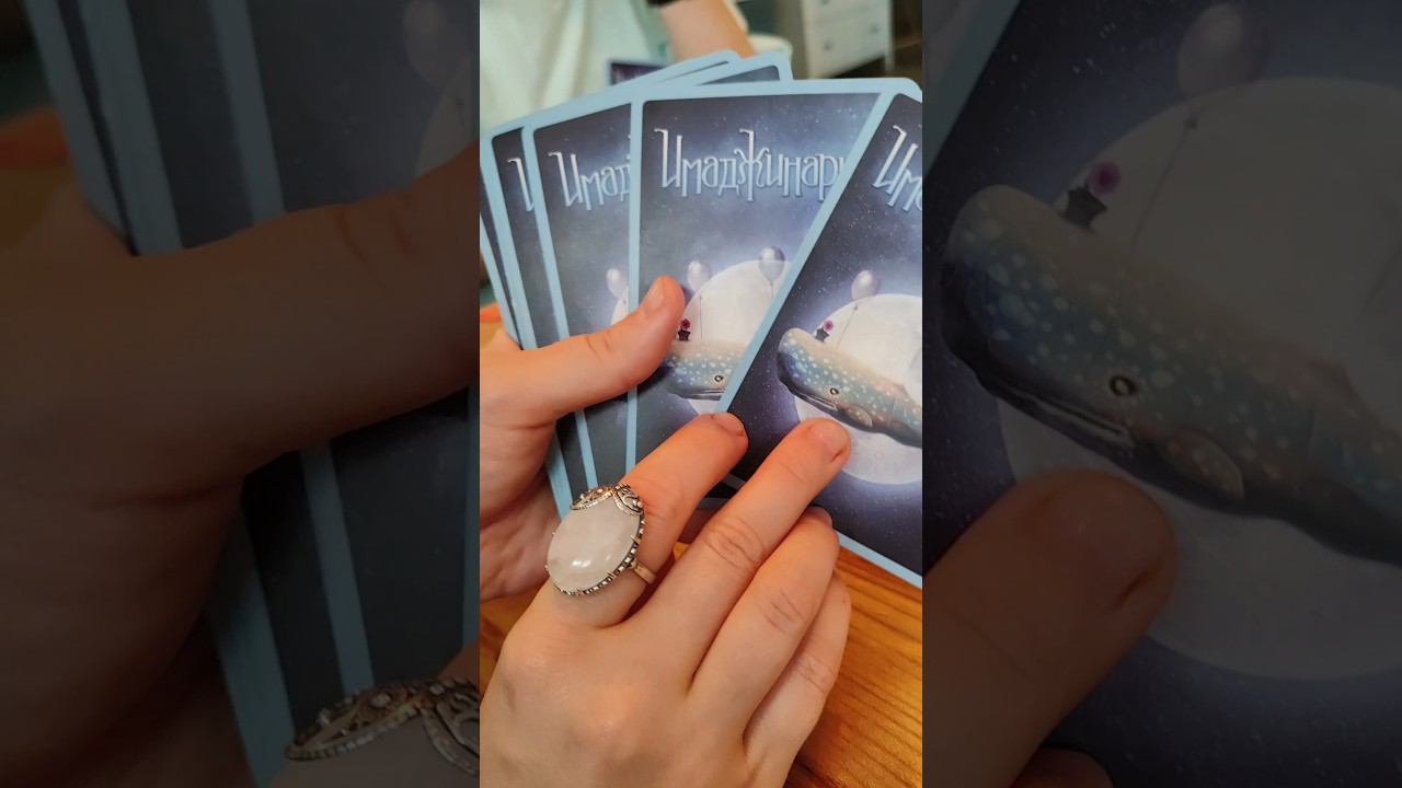 Вечер в стиле фэнтези. Игра в Имаджинариум.  Пятничный вечер #shorts  #эмаджинариум