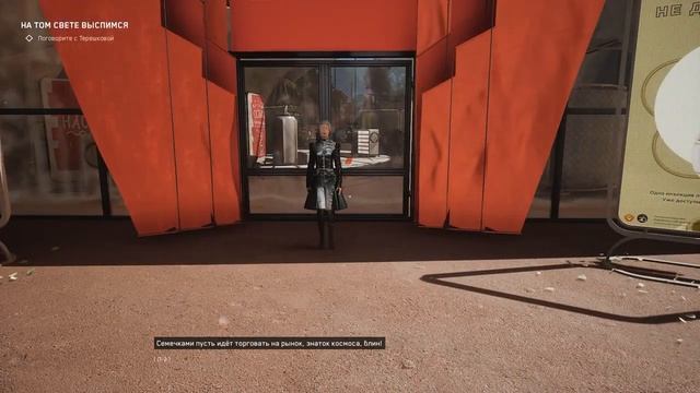 Atomic Heart На том свете выспимся 1 серия