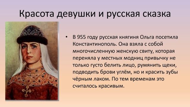 Как люди украшали себя история 6 кл.mp4