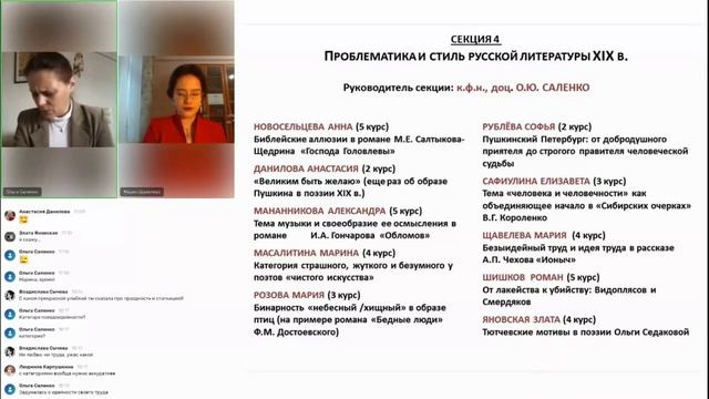 Проблематика и стиль русской литературы XIX в., часть 2 (Актуальная классика - 2022)