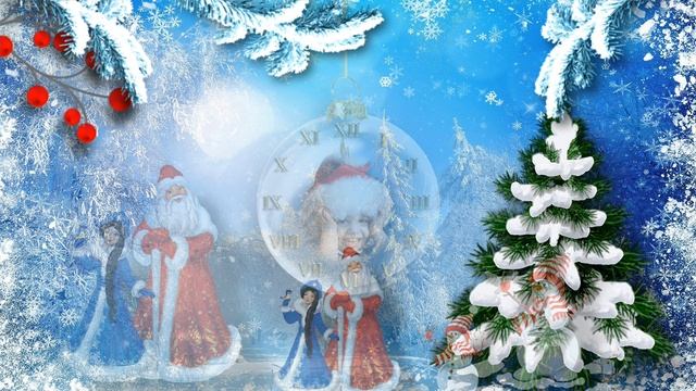 С Новым Годом 2023годом!