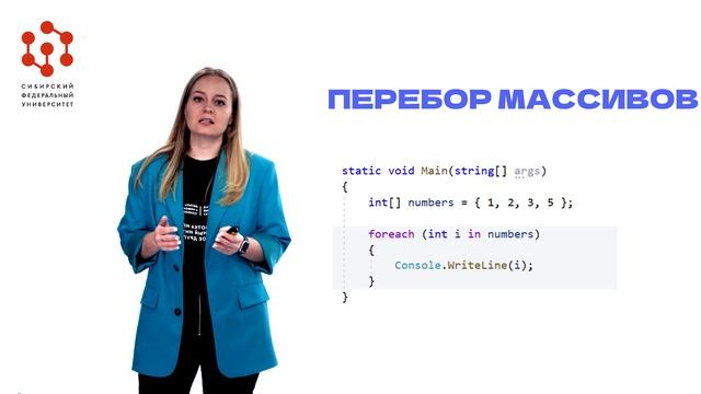 2.1 Массивы в С#.mp4