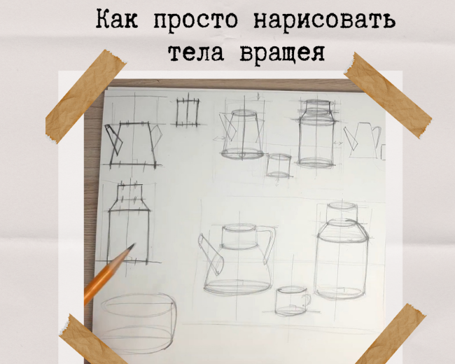 этапы построение тел вращения линейно Урок 3.mp4