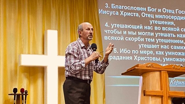 Богослужение - 26.11.23г