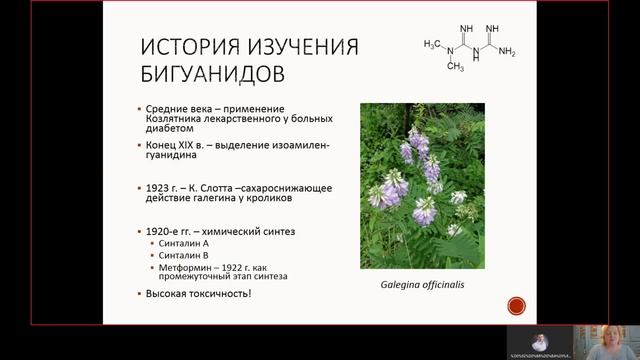 Фарма ВСЕ 6.3. Сахароснижающие препараты (часть 1).mp4