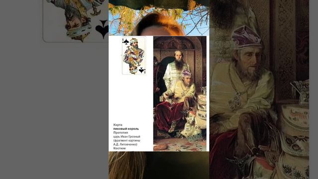 Кто изображен на игральных картах? «Русский стиль"