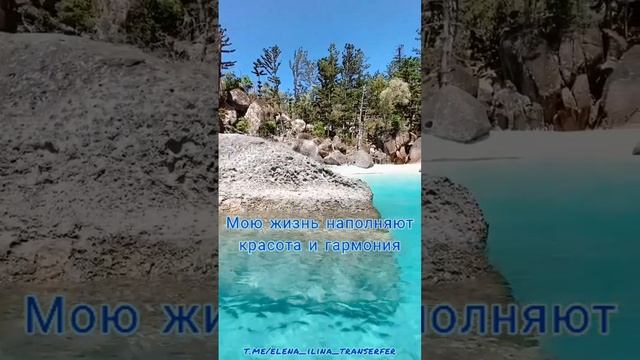 Экспресс-аффирмация: красота и гармония