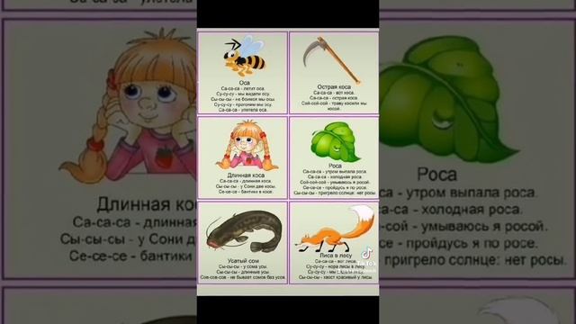 #чистоговорки #скорочтение