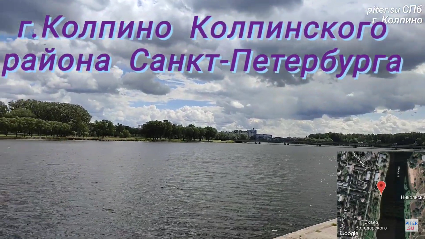 Колпино, город над которым постоянно самолёты | Колпинский район Санкт Петербурга #городспб piter.su