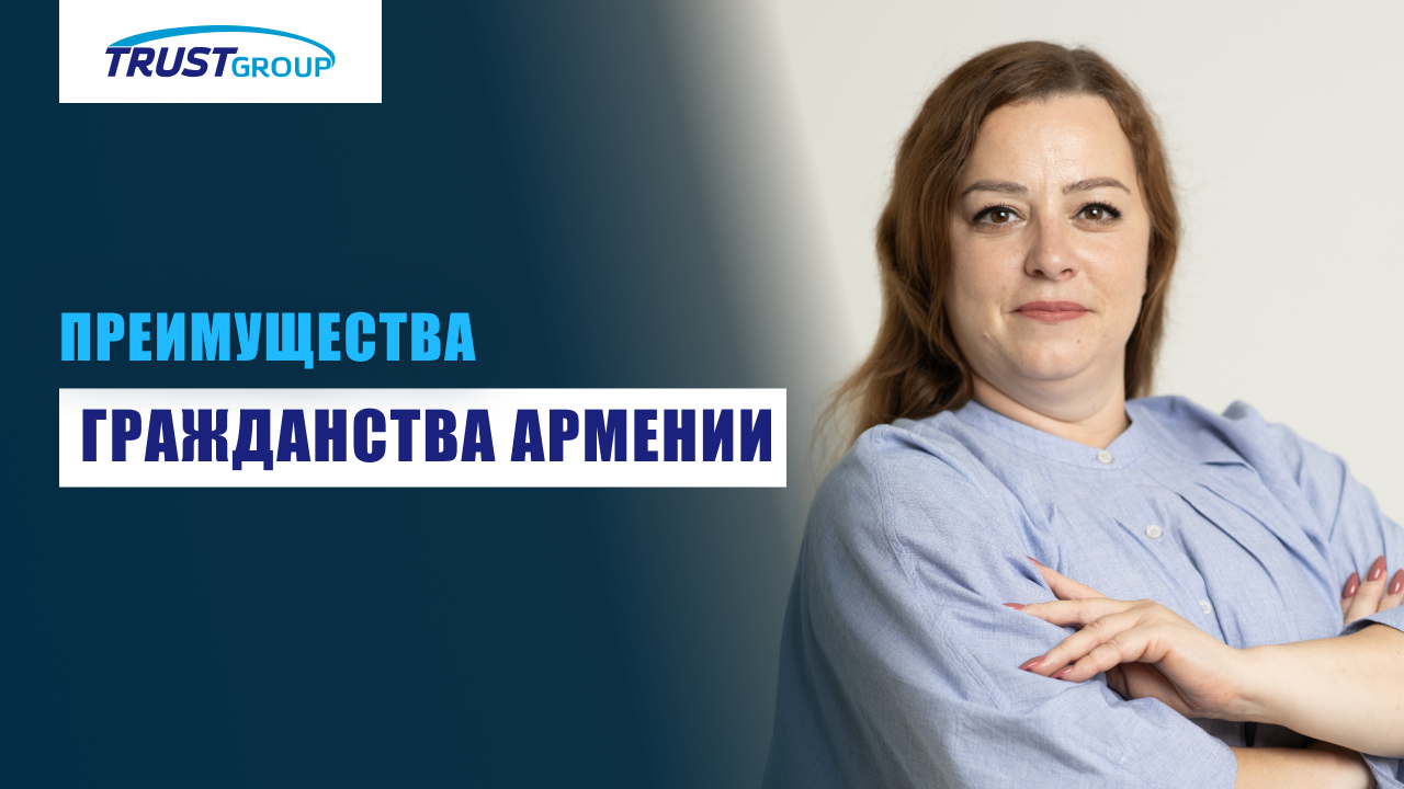 Какие возможности открывает паспорт Армении
