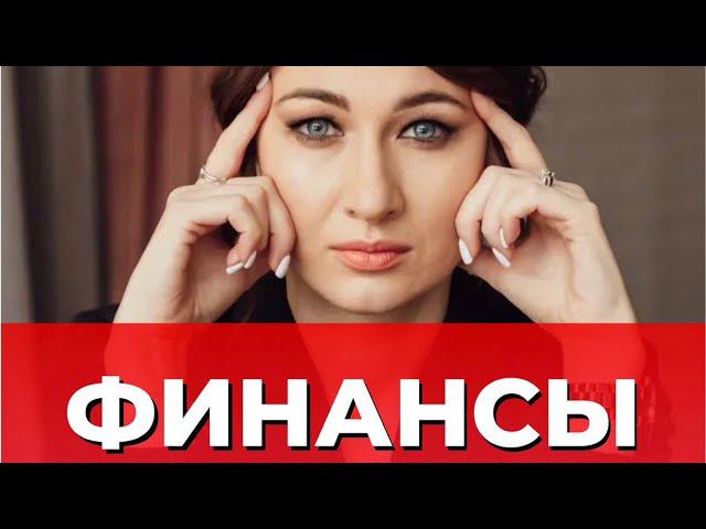 Баланс между «один день живем»и планированием бюджета#личностыйрост#денежноемышление#деньги#психолог