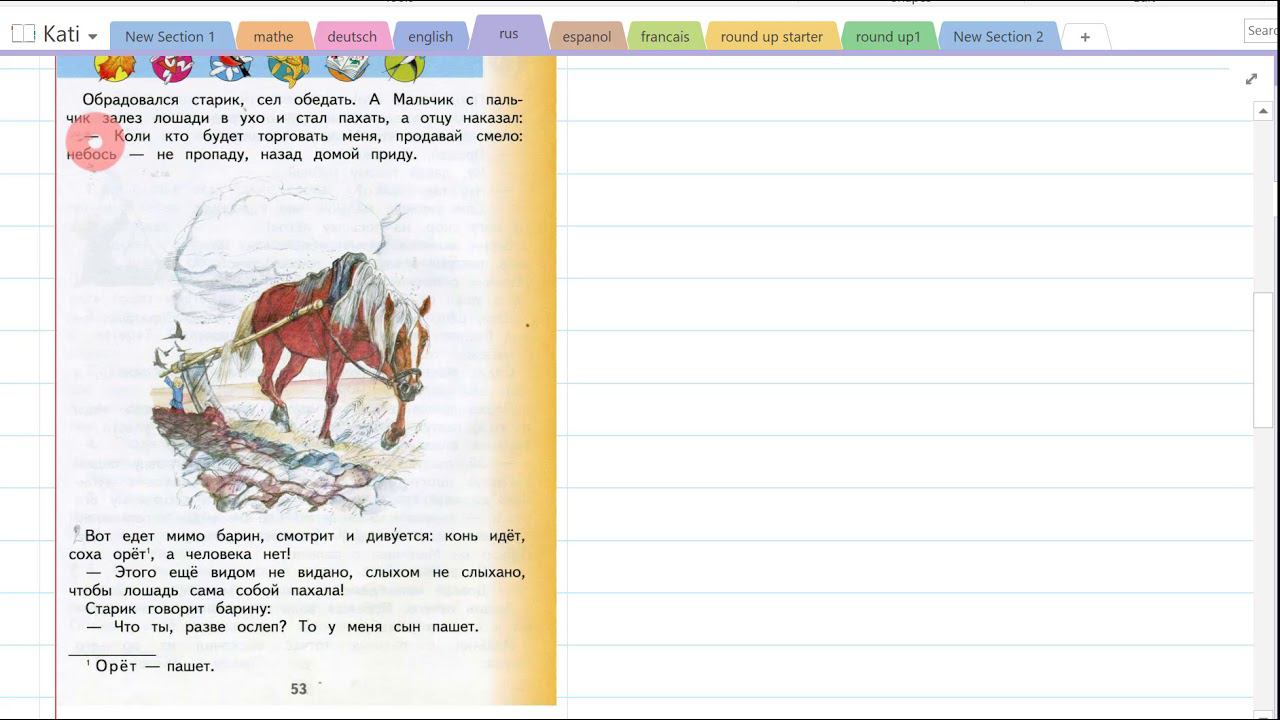 Литературное чтение 2 класс, Кац стр 52 -55, Мальчик с пальчик
