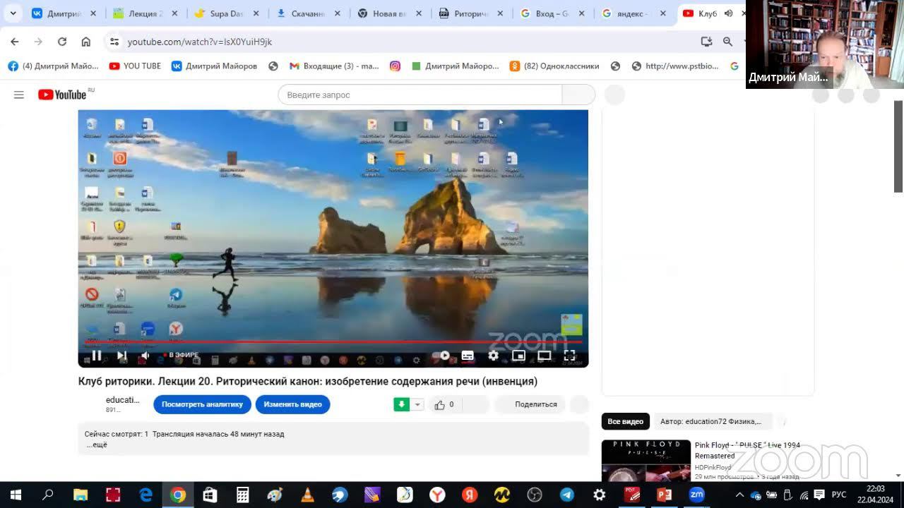 Клуб риторики. Лекции 20. Риторический канон: изобретение содержания речи (инвенция)