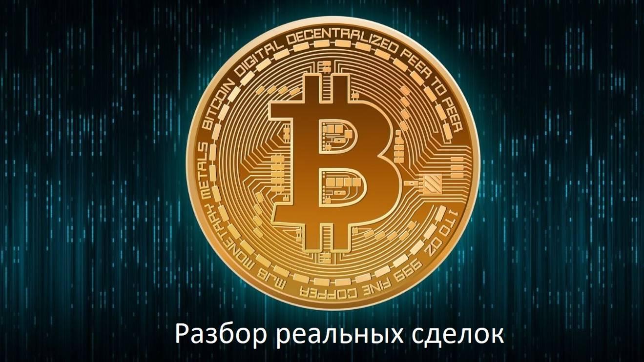 Разбор вчерашних трейдов