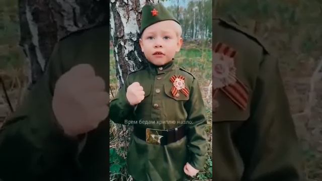 Я РУССКИЙ! Ребенок читает стих #ДеньПобеды #9мая #Победа