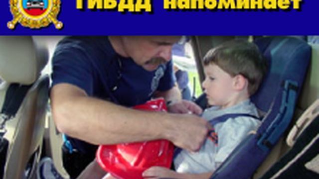 Перевозите ребенка в автокресле