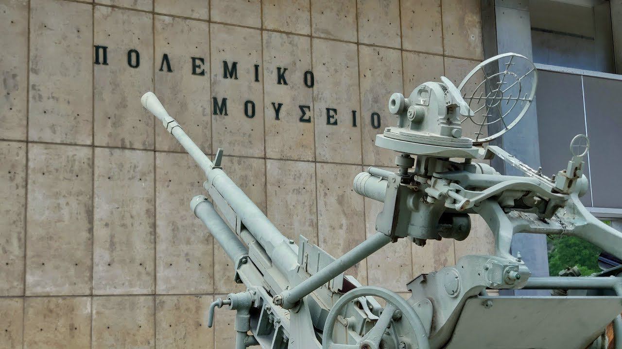 Горные пушки, французские истребители и славная история Царя Леонида. Военный музей Греции.