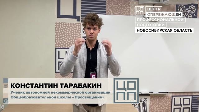 Константин Тарабакин об участии в Дне работодателя