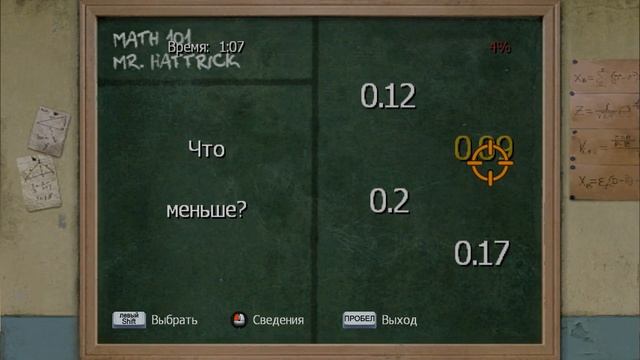 Прохождение Bully - Часть 12 (Без Комментариев).