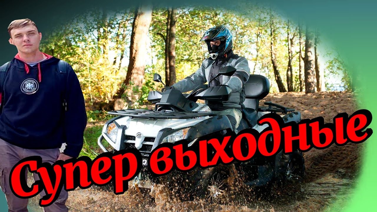 Грин парк. Супер отдых с детьми. Квадроциклы-Гуамка..mp4