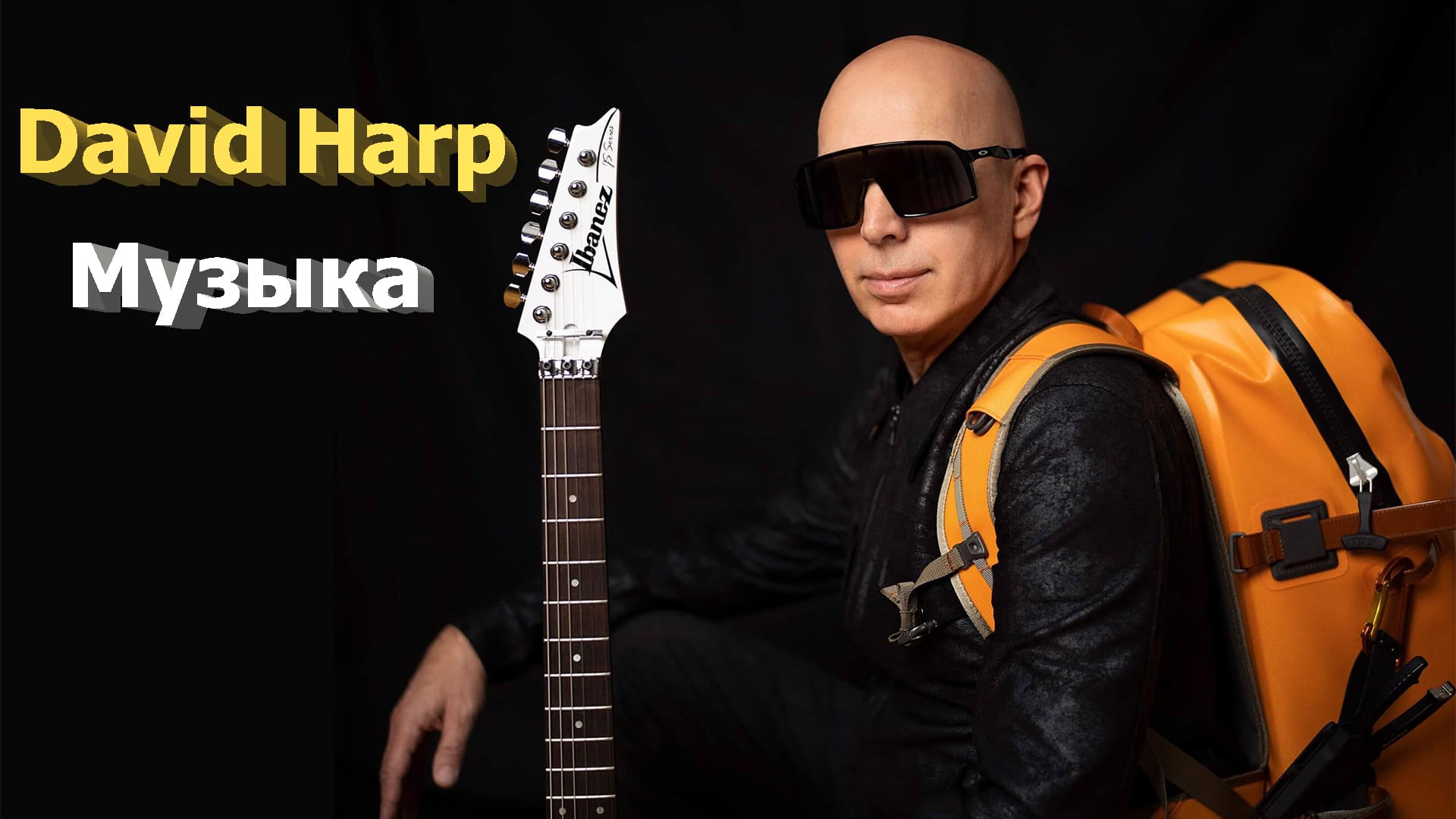 Музыка Rock гитары и Joe Satriani