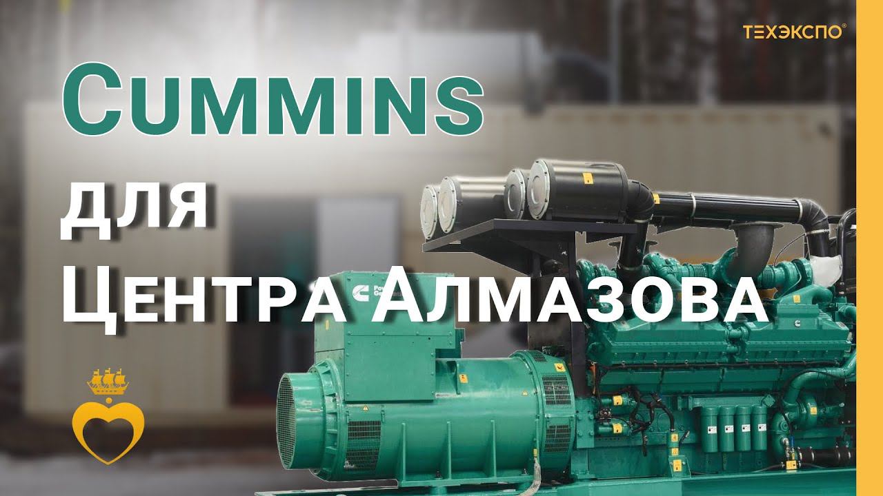 ДЭС 800 кВт и монтаж системы вентиляции для биобанка Центра Алмазова