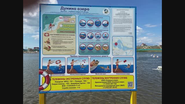 Соль-Илецк. День первый. Озеро Дунино. 2024