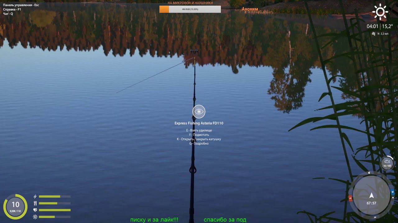 Russian Fishing 4 НА ДОНКУ ИЛИ ФИДЕР