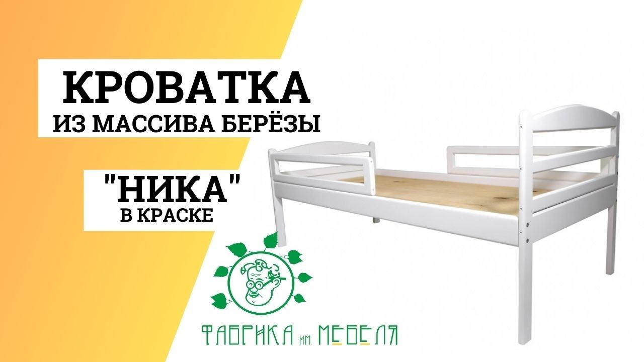 Кровати для детского сада "Ника" белая.