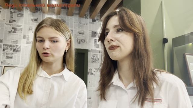 Леди стальной магистрали. Техник электротехнического завода