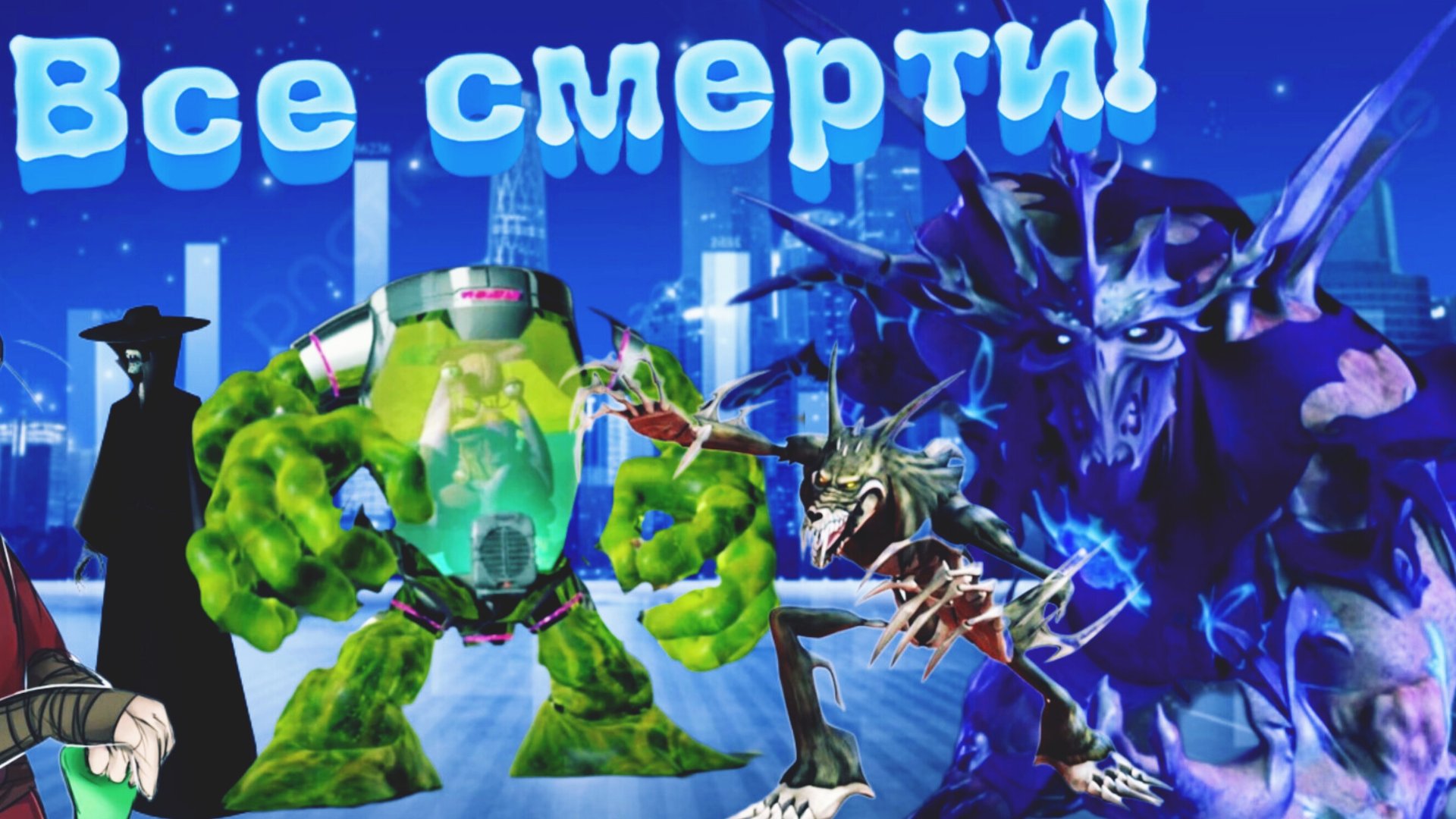 8 смертей в черепашках ниндзя 2012 года. Часть 1