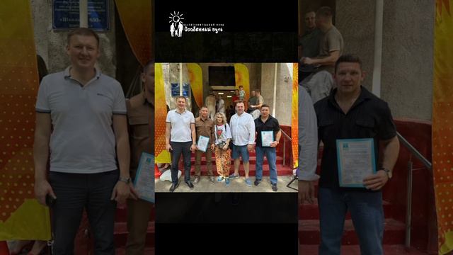 Незабываемый День Защиты Детей. Благотворительный Фонд "Особенный путь".