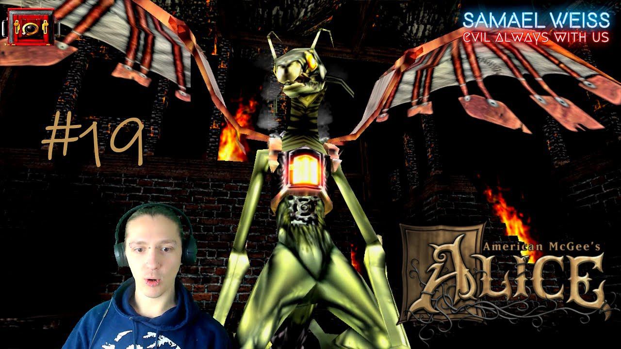 Собранный посох и битый Бармаглот!..: American McGees Alice