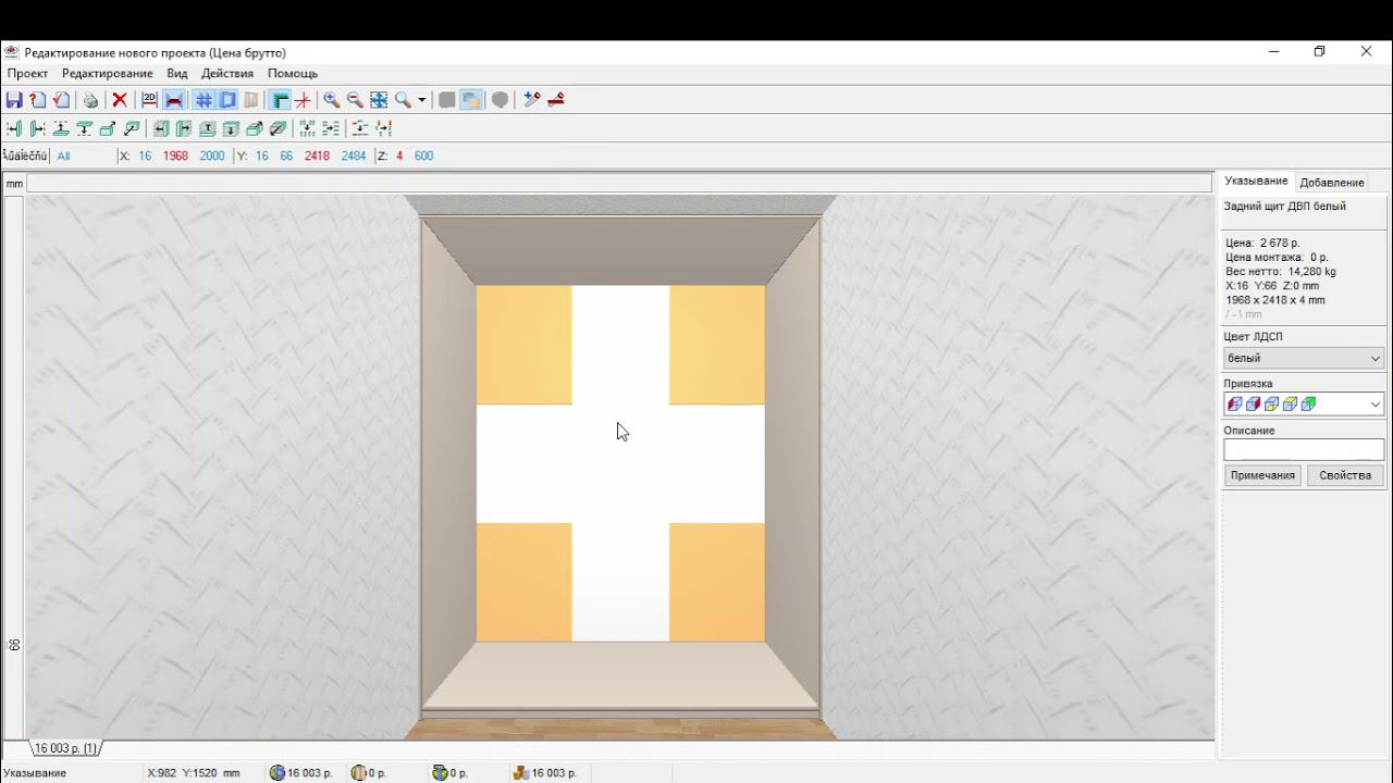13. Элементы Корпуса.  Задний щит 16мм и ДВП.