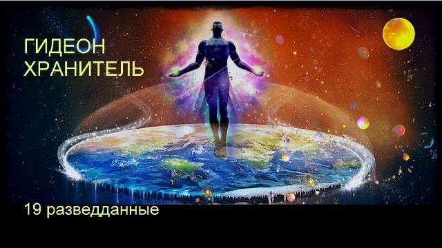 разведданные 19.mp4