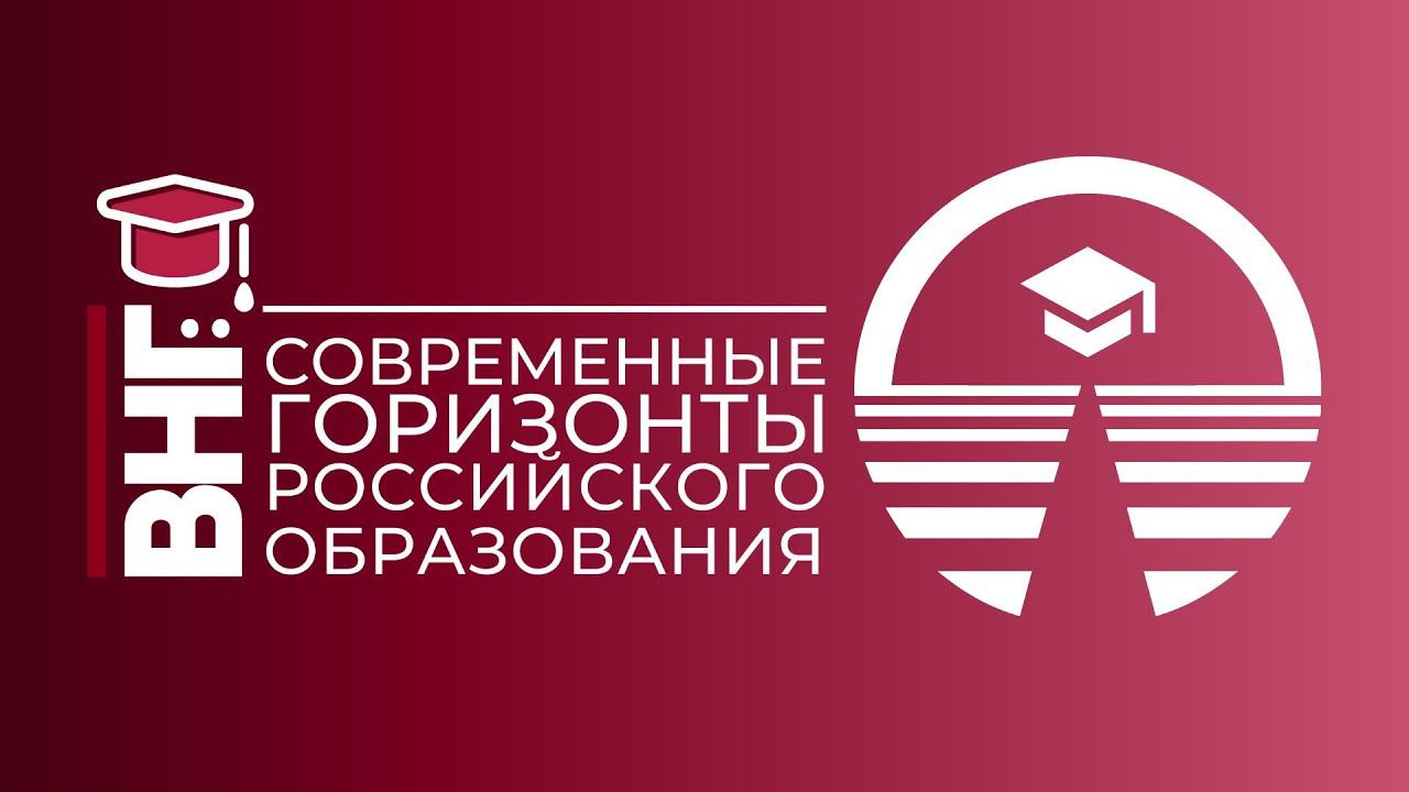 Новости ВНГ Современные горизонты
