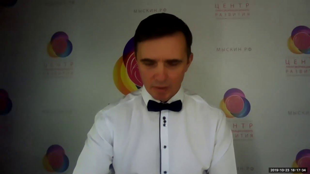 24.10.2019 Как запустить свой проект в интернет? Дмитрий МЫСКИН, ЦТР