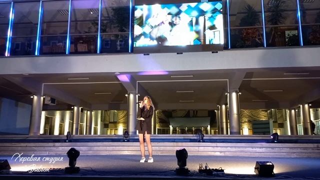 "Я люблю тебя, Россия" Варвара Шерстнева (9 сентября 2023)