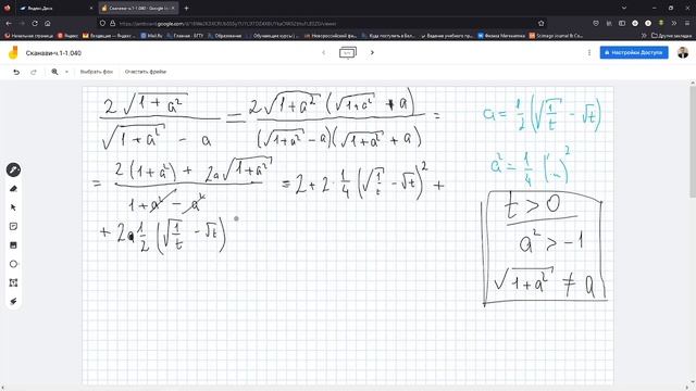 vid.9-Сканави-ч.1-1.040