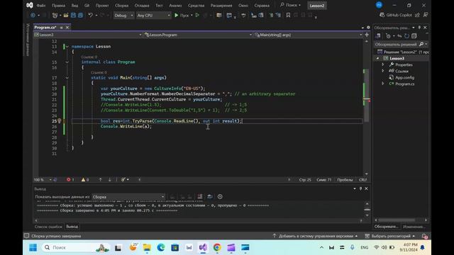 Урок 4. Конвертация строки.Parse и TryParse C#