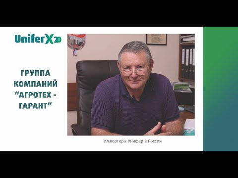 Вуксалы в Центральном Черноземье/Группа компаний Агротех- Гарант