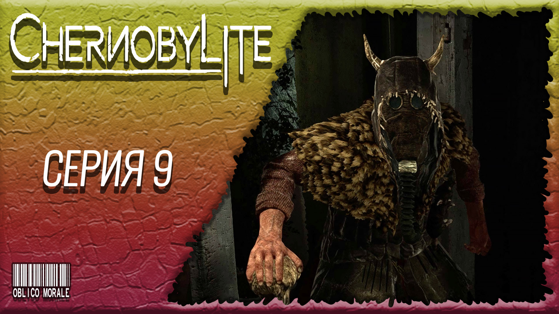 ТАРАКАНИЩЕ ▶️ Chernobylite #9