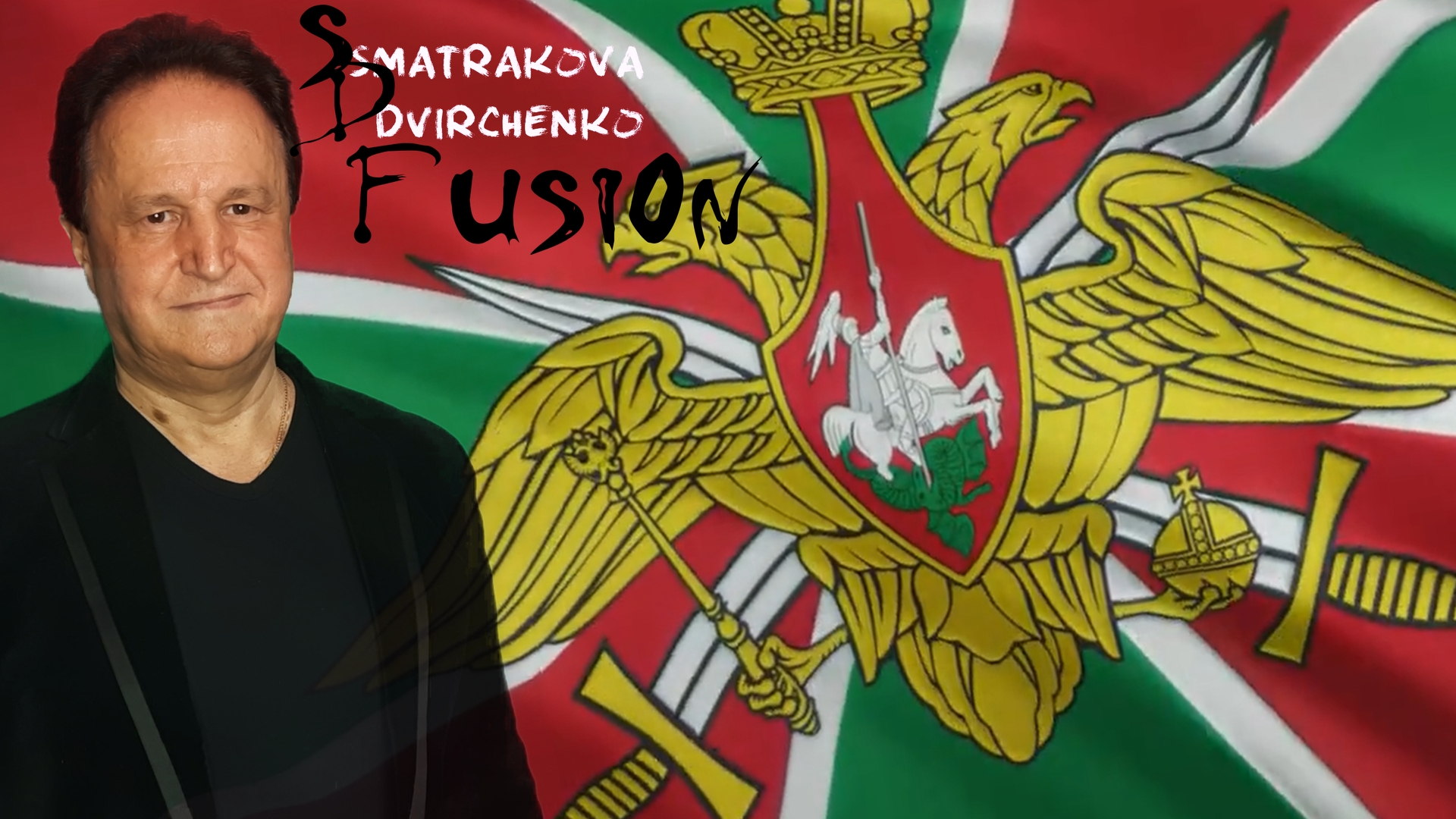 ЗЕЛЁНАЯ ФУРАЖКА(COVER)