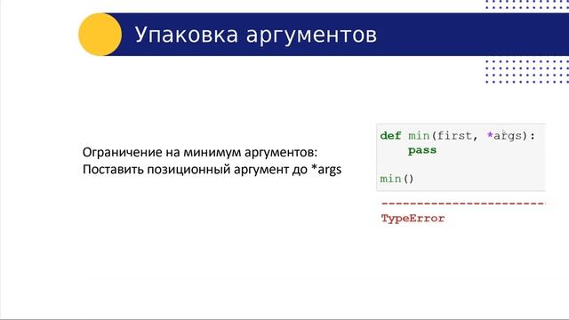 Python 3 занятие.mp4